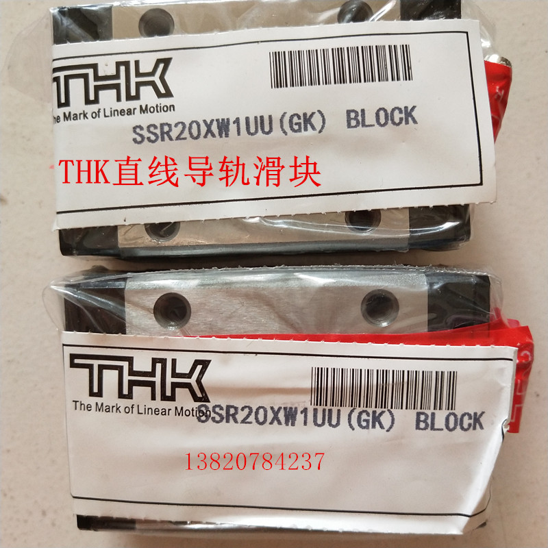 SSR25XV SSR25XVM SSR25XTB 日本THK滑块 精密导轨 现货供应-阿里巴巴