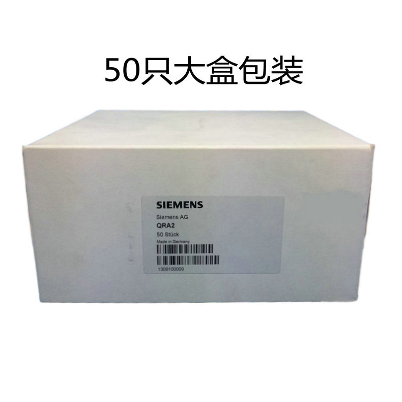 SIEMENS 火焰探测器 QRA2 燃烧器专用电眼 德国西门子(原Landis)-阿里巴巴