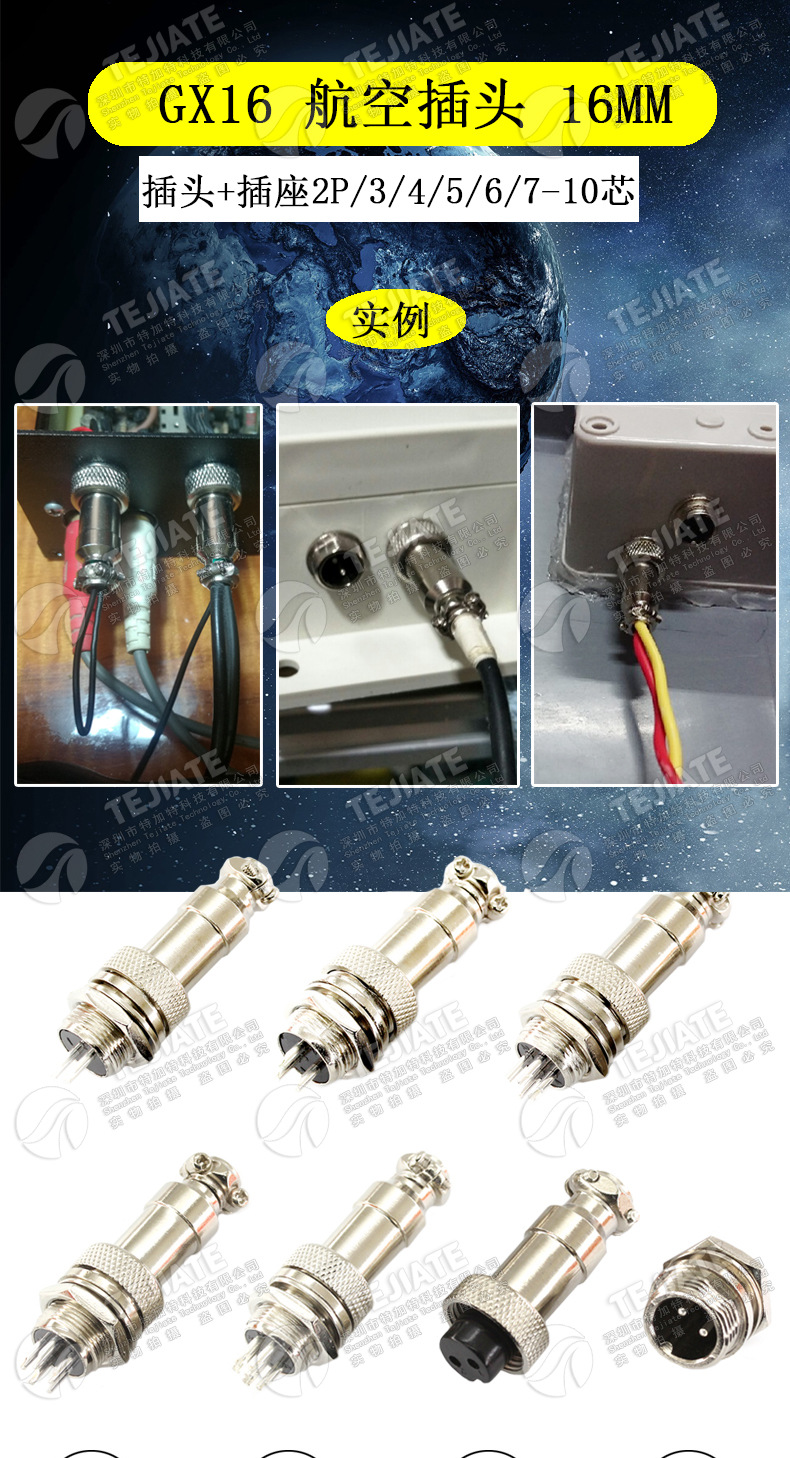 GX16-10p航空插头 10芯公头母头对接航空接头 16mm航空接头插座-阿里巴巴