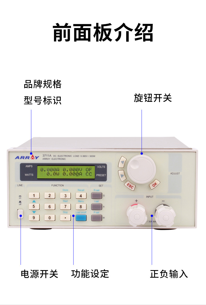 亚锐ARRAY 3711A可编程直流电子负载360V/30A/300W电子负载测试仪-阿里巴巴