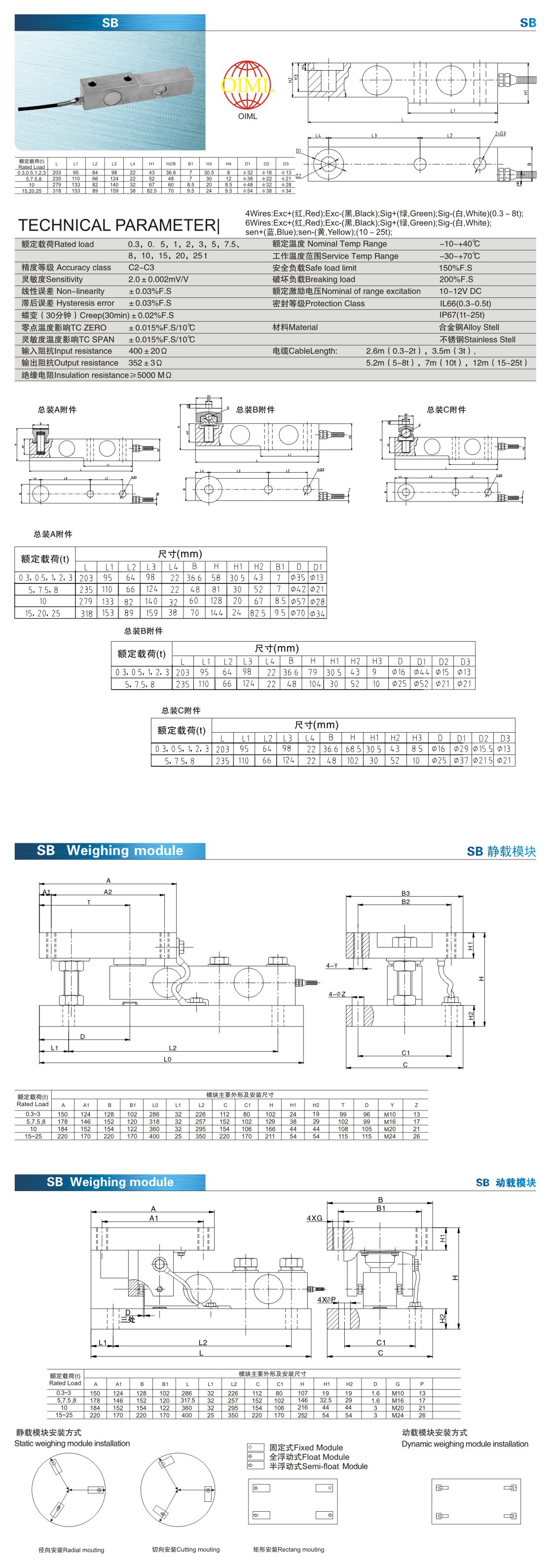 柯力动载称重模块SB-500kg/1t/2t/3t/5t/7.5t/10t,反应釜称重模块-阿里巴巴