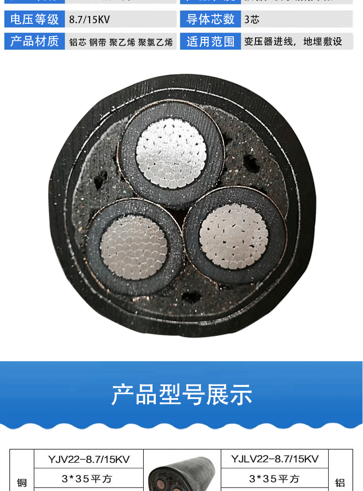 ZC-YJLV22-26/35KV高压电缆3芯国标钢带铠装铝高压-阿里巴巴