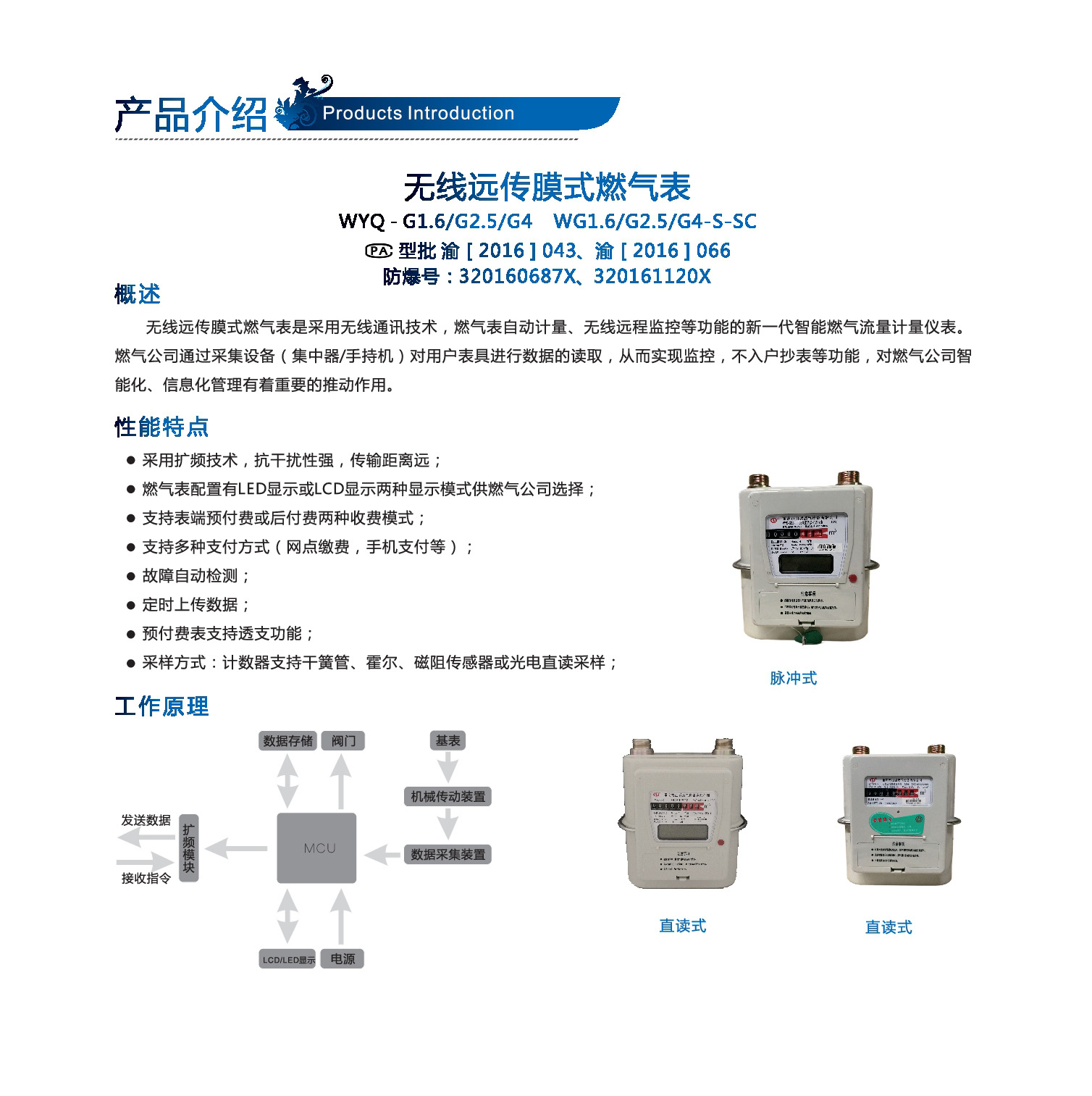 Lora 无线远传家用燃气表-阿里巴巴