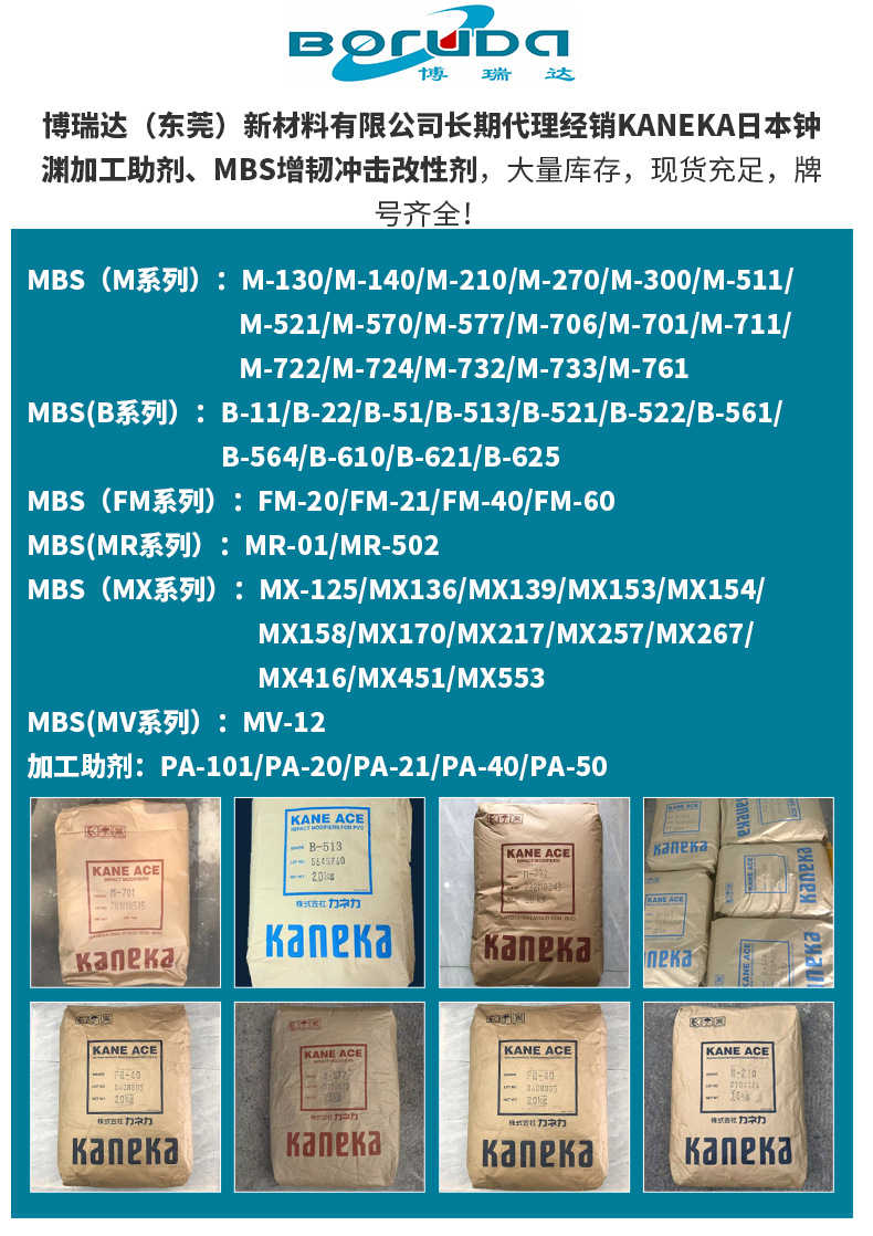 MBS日本钟渊M210 PMMA透明增韧剂抗冲击剂 KANE ACE钟渊mbs m210-阿里巴巴
