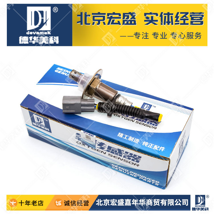 汽车氧传感器 22690-AA960 适用 斯巴鲁森林人2.5T XS XT i后氧-阿里巴巴