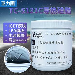 TC-5121C导热硅脂cpu笔记本电脑LED膏基板电源硅胶ic晶片-阿里巴巴