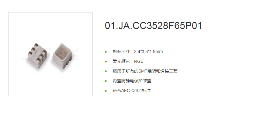 聚飞3528rgb灯珠3v六脚高亮汽车内饰贴片全彩三色led灯珠现货-阿里巴巴