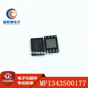 全新原装ACP3.0版本 MFI343S00177 CP3.0 苹果认证解码芯片MFI3.0-阿里巴巴