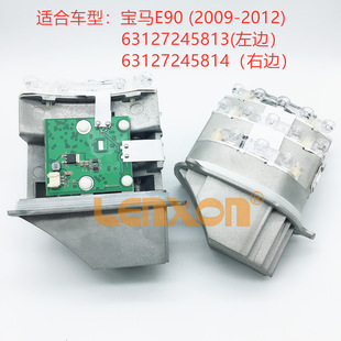 3系E90大灯LED转向灯角灯光源模块灯泡63127245813 63127245814-阿里巴巴