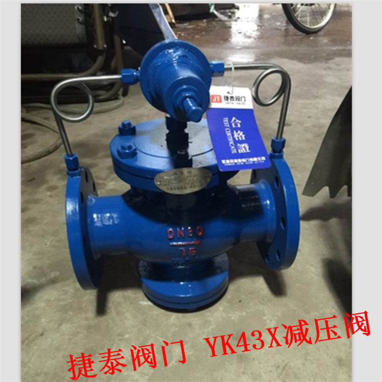 专产YK43X-16C DN50氮气减压阀 DN80氮气管道减压阀-阿里巴巴
