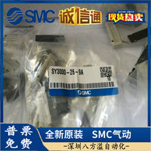SY3000-26-9A，SY3000-26-9A规格参数，SY3000-26-9A厂家/品牌/封装批号/价格 - 阿里巴巴