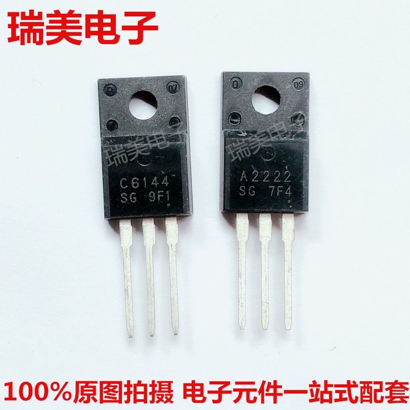 全新2SA2222 2SC6144 打印机常用对管 A2222 C6144三极管-阿里巴巴