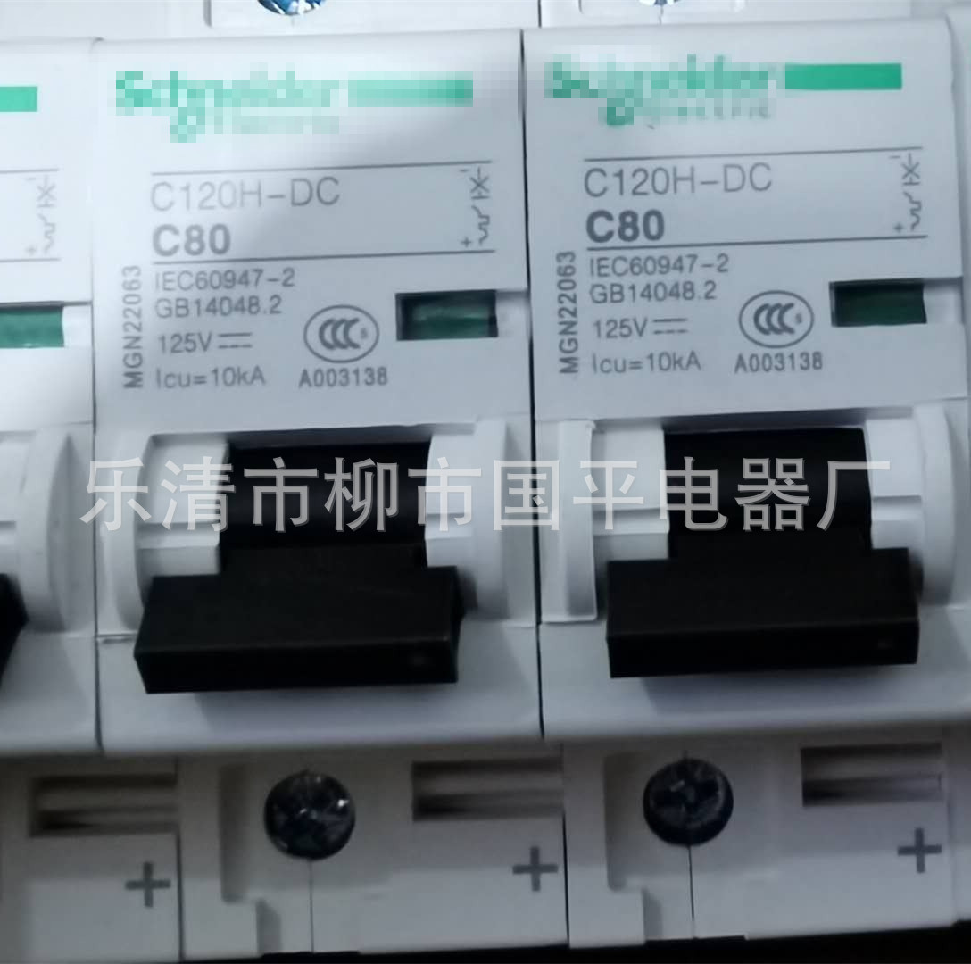 小型直流断路器C120H-DC /1P/2P/3P/4P直流空开 80A 100A 125A-阿里巴巴