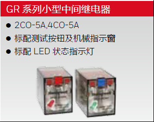 Honeywell霍尼韦尔中间继电器GR系列GR-2C-DC24V GR-4C-DC24V-阿里巴巴