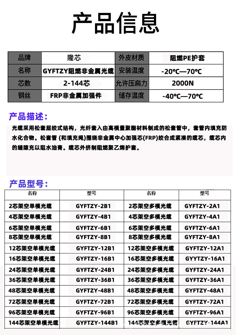 厂家GYFTZY-24B1 室外24芯单模光纤 非金属阻燃光缆 导引引入光缆-阿里巴巴