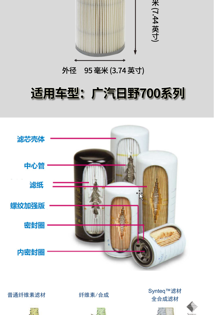 E唐纳森燃油滤清器广汽日野700系列234011730/D15CL19010 P502426-阿里巴巴