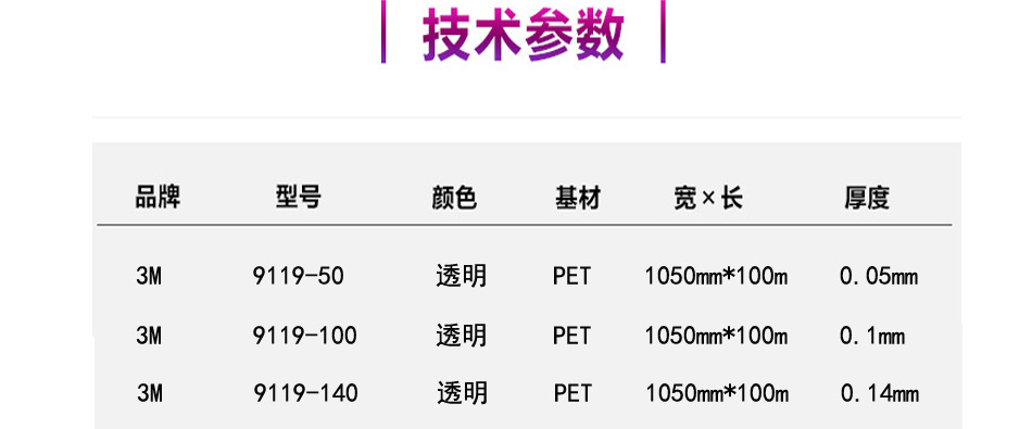 正品3M3m9119硅胶双面胶 3M9119-100/140粘硅胶专用双面胶带-阿里巴巴