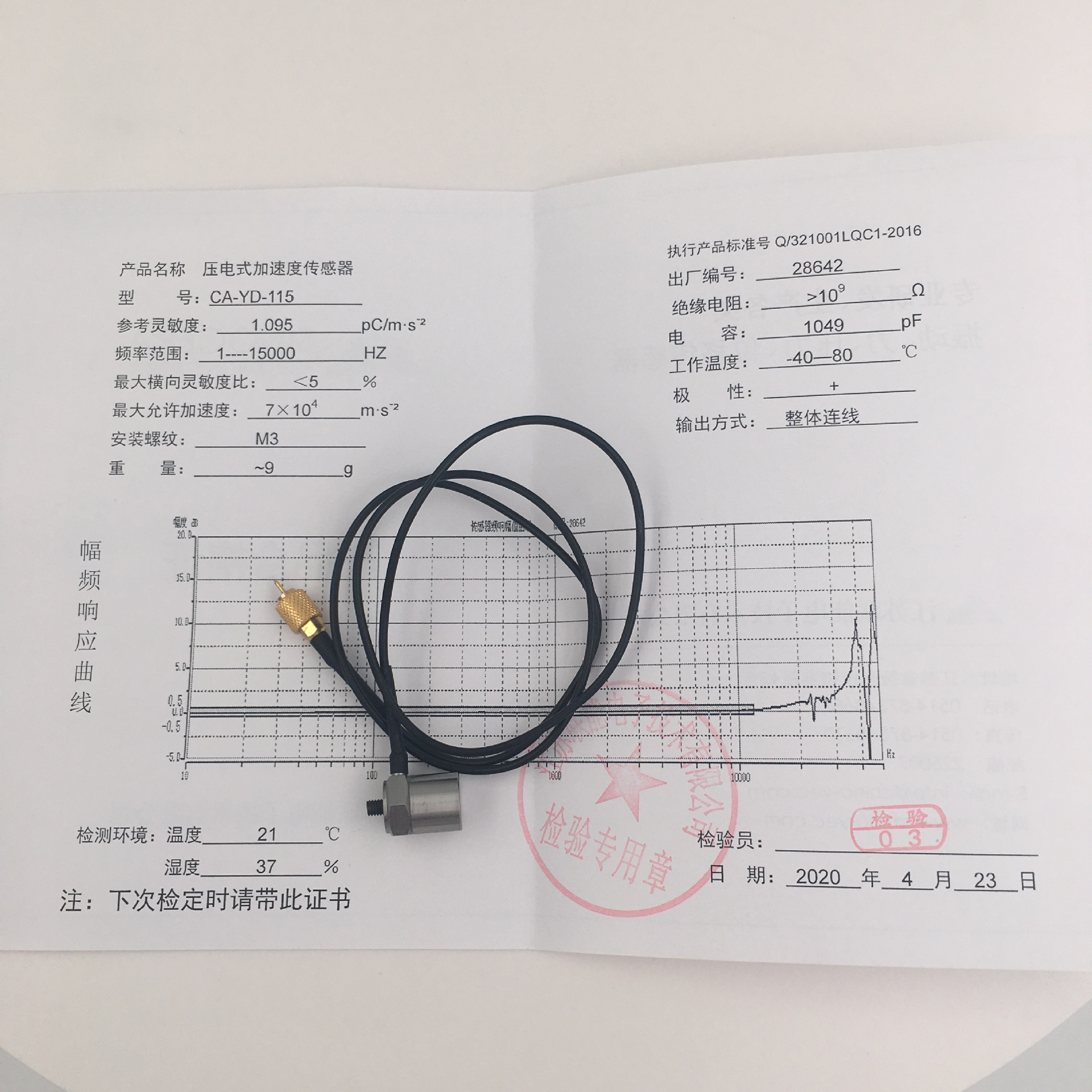 电荷输出型加速度传感器厂家CA-YD-115整线输出型振动传感器-阿里巴巴