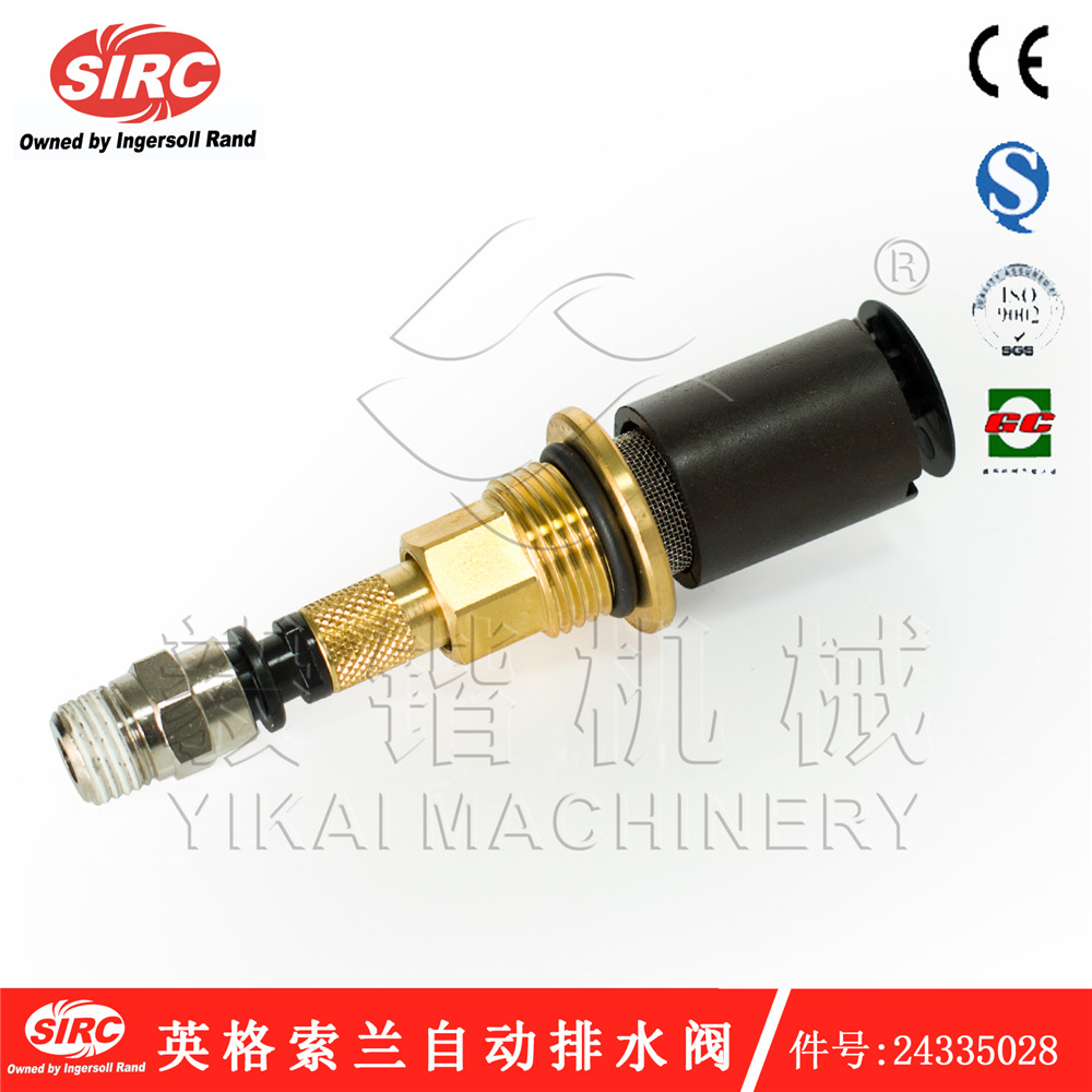 美国英格索兰空压机配件 排放阀 空压机自动排水阀件 24335028-阿里巴巴