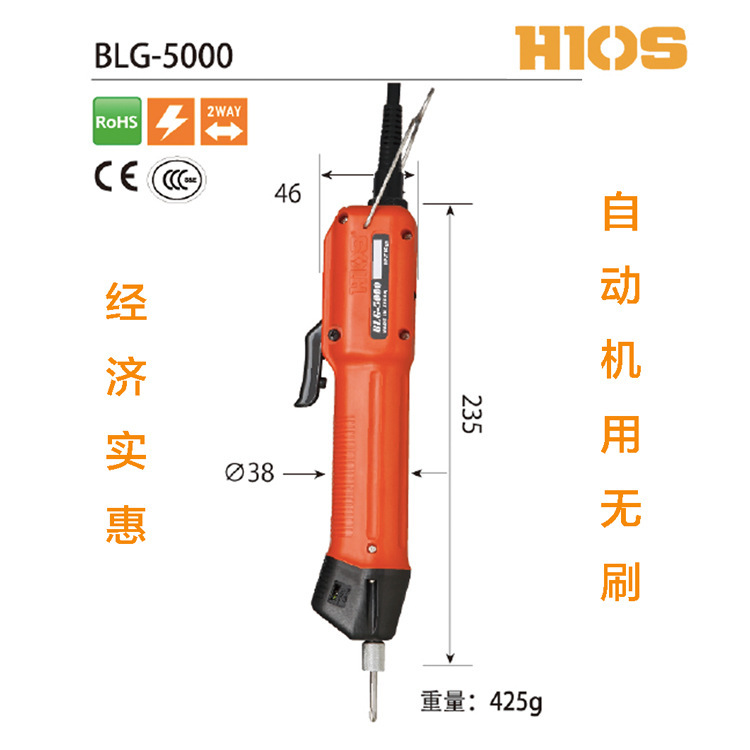 好握速HIOS电批BLG-5000/BLG-4000电源T-70BL/T-45BL电动螺丝刀-阿里巴巴