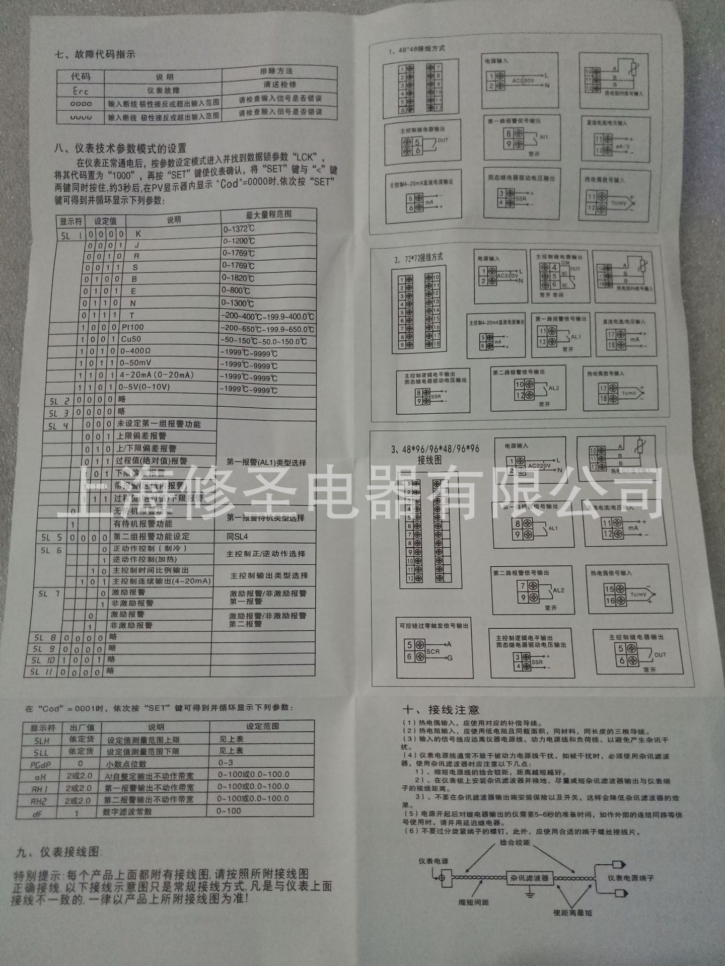 RKC温控器CH902 FK02系列0-400゜C K型温度控制仪表量大优惠促销-阿里巴巴