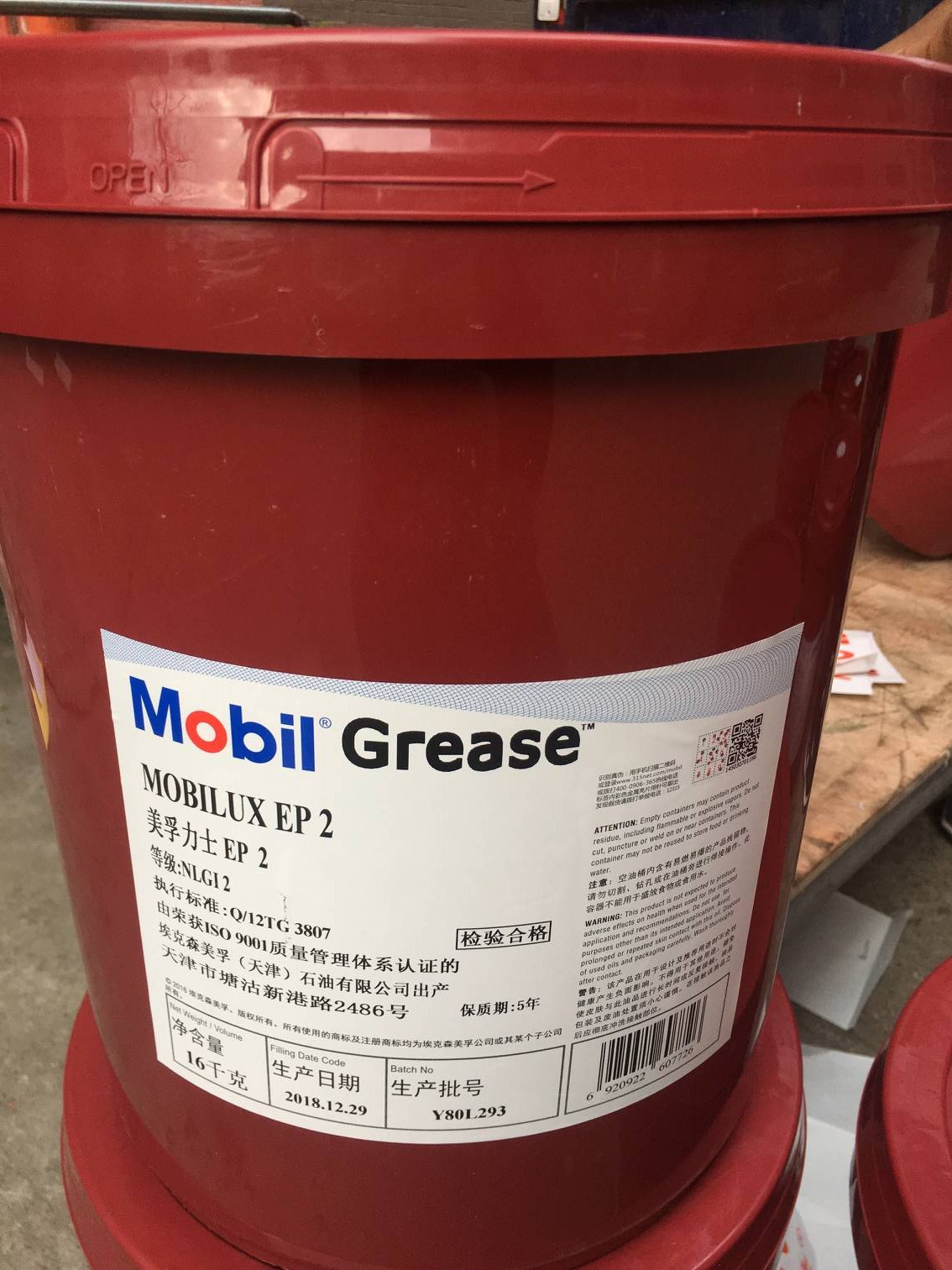 美孚力士EP0 1 ep2 3# 004 Mobilux EP023号工业锂基黄油润滑脂-阿里巴巴