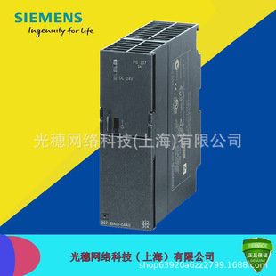 原装6ES7307-1BA01-0AA0 /OAAO西门子S7-300/PS307电源模块 2 A-阿里巴巴