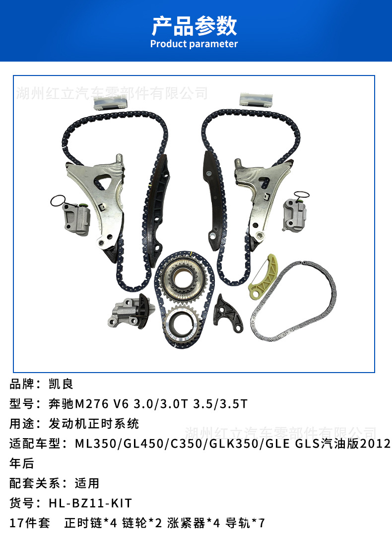 A2760502316批发时规链条修包A2760500717/2500直供正时链条套包-阿里巴巴