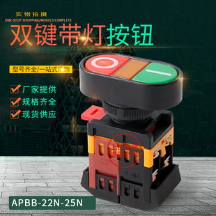 按钮开关APBB-22N 椭圆双头式带灯按钮开关-阿里巴巴