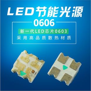 贴片LED0606红纯绿双色/红蓝双色 0606LED贴片灯珠 发光二极管-阿里巴巴