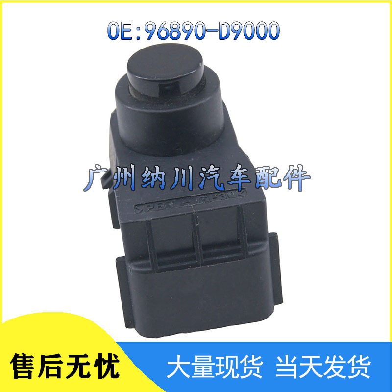 适用现代汽车倒车雷达传感器泊车感应器电眼PDC传感器96890-D9000-阿里巴巴