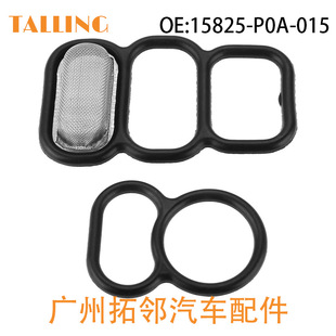 适用于本田雅阁 电磁阀垫片15825-P0A-015 15825P0A015 零配件-阿里巴巴