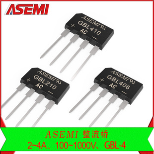 GBL410,GBL408,GBL406,GBL210,GBL206，ASEMI整流桥 可做短脚引线-阿里巴巴