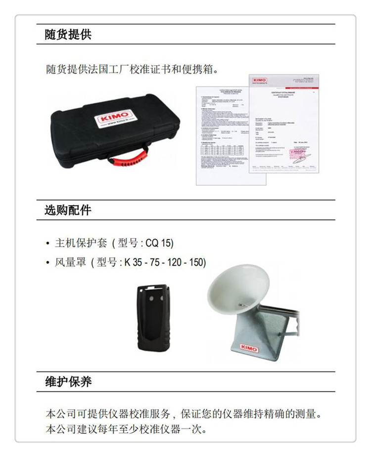 热线风速仪 KIMO手持热线式风速仪 凯茂VT110便携式热线风速计-阿里巴巴