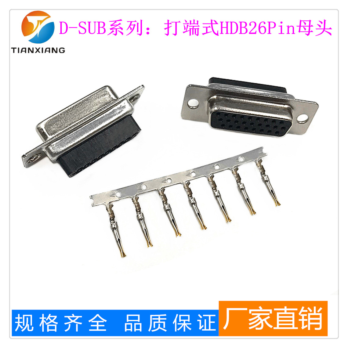 厂家销售D-SUB连接器打端式DB26Pin打线式DB26母头免焊高密度插头-阿里巴巴