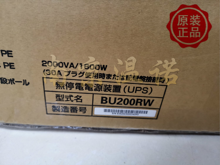 日本OMRON/欧姆龙UPS电源BU200RW AC100V-阿里巴巴