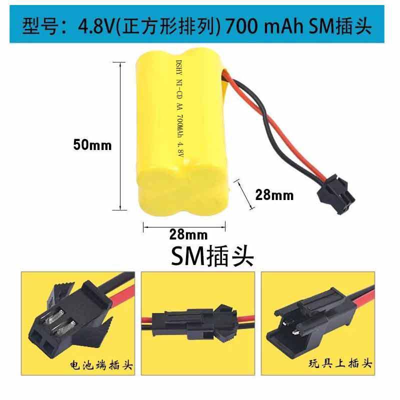 玩具电池组9.6V 7.2 4.8 3.6V伏充电电池遥控玩具镍镉电池配件-阿里巴巴