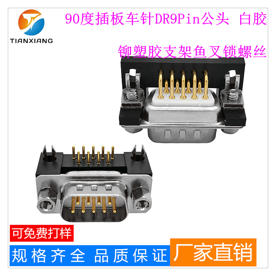 深圳市天翔嘉欣科技有限公司_阿里巴巴旺铺