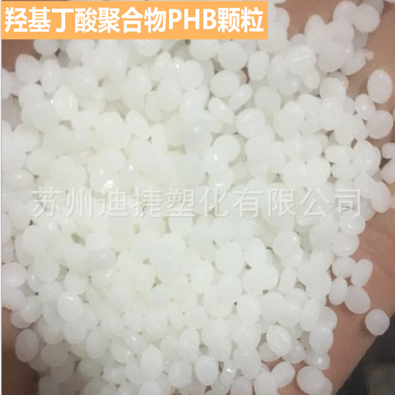 PBAT,PLA,PSM,PBS,PBSA,PCL,PHA,PHB,PVA全生物降解塑料颗粒粉末-阿里巴巴