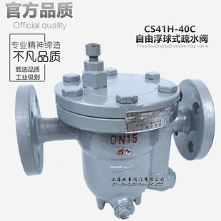 CS41H-40C铸钢法兰自由浮球式蒸汽疏水阀/器PN40公斤压力DN15-50-阿里巴巴