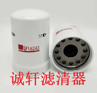 定制工程机械设备配件发电机组机油滤芯滤清器过滤器LF16243滤芯-阿里巴巴