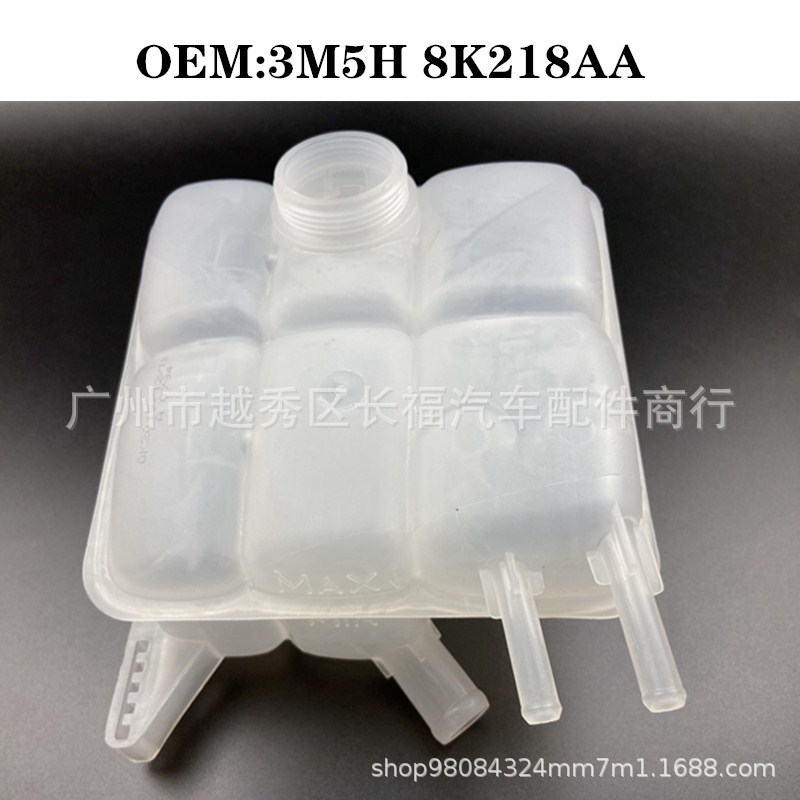 适用于福特福克斯副水壶 FOCUS水箱3M5H-8K218-AA 30776151-阿里巴巴