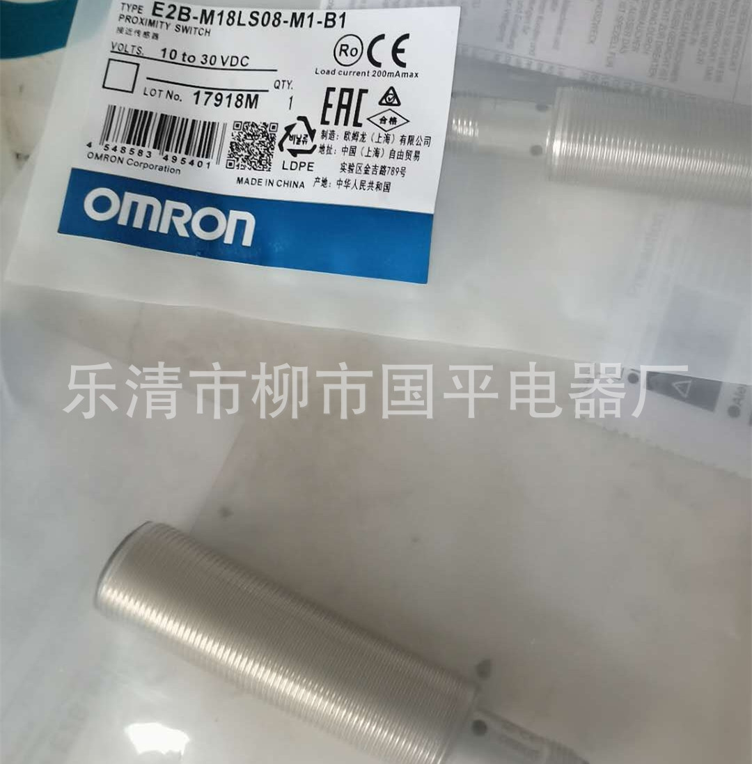 接近开关E2B-M18LS08-M1-B1电感式传感器 直流三芯PNP常开 航空插-阿里巴巴