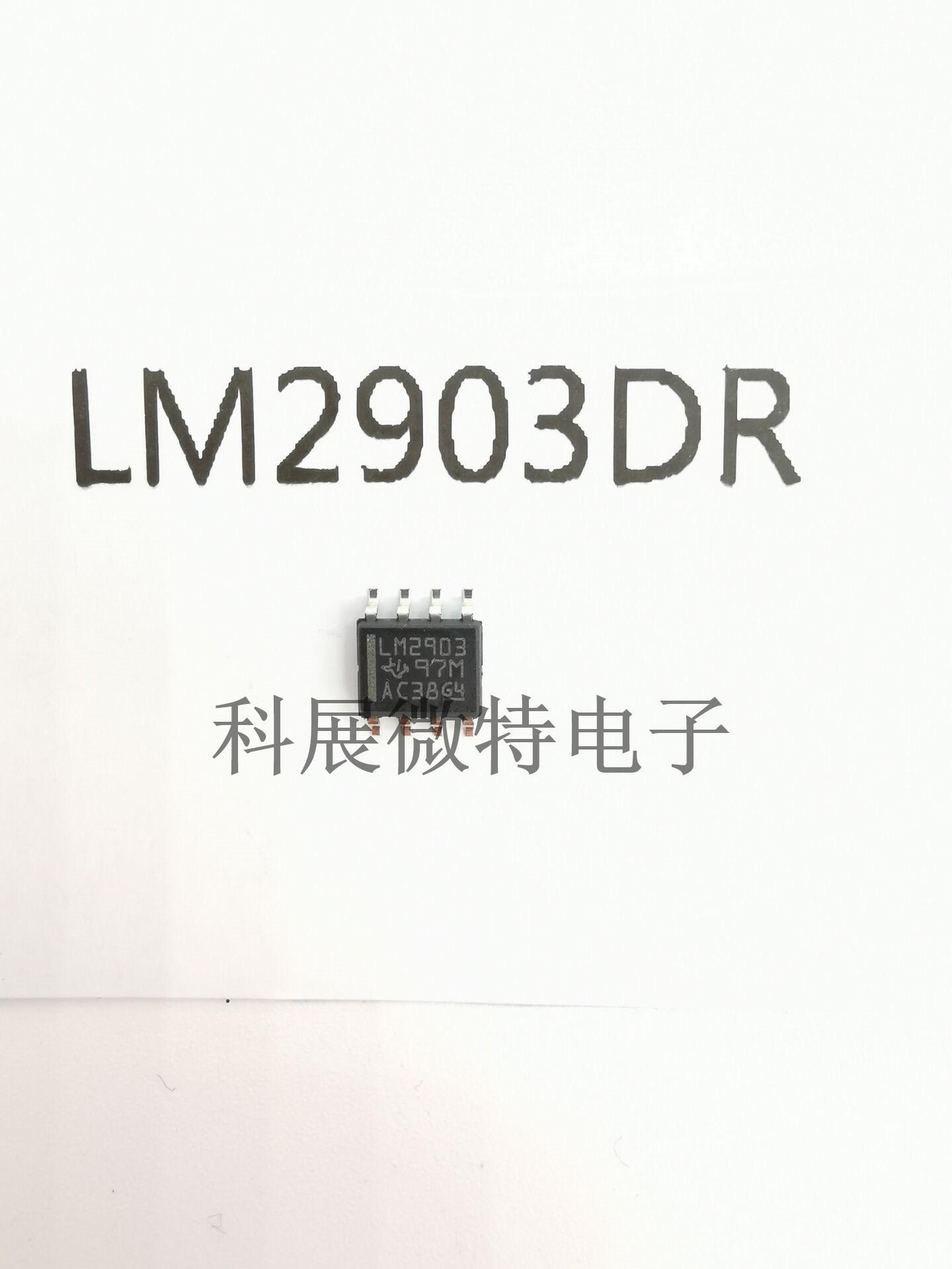 全新原装 LM2903DR LM2903 SOP-8 低功耗双电压比较器芯片-阿里巴巴