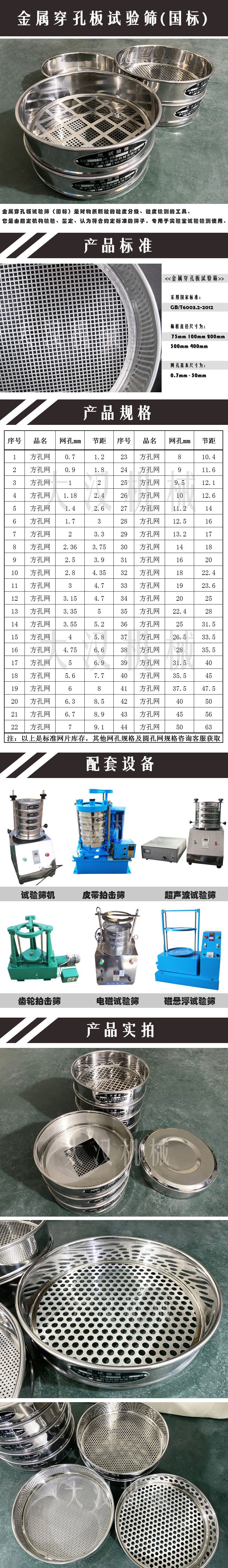 GB/T6003.2-2012新标准试验筛 金属穿孔板标准筛 不锈钢分样筛-阿里巴巴
