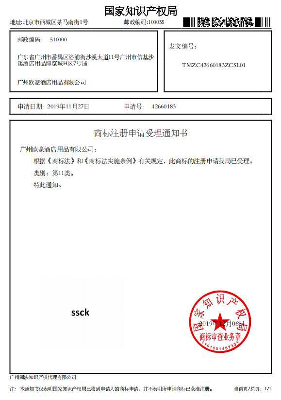 广州市喜瑞皮具制品有限公司-企业信息查询黄页-阿里巴巴
