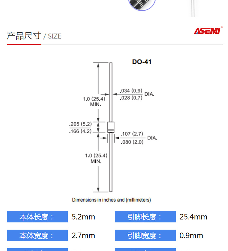 ASEMI/首芯-整流二极管1N4007/1N4006/1N4005/1N4004-DO41-编带装-阿里巴巴