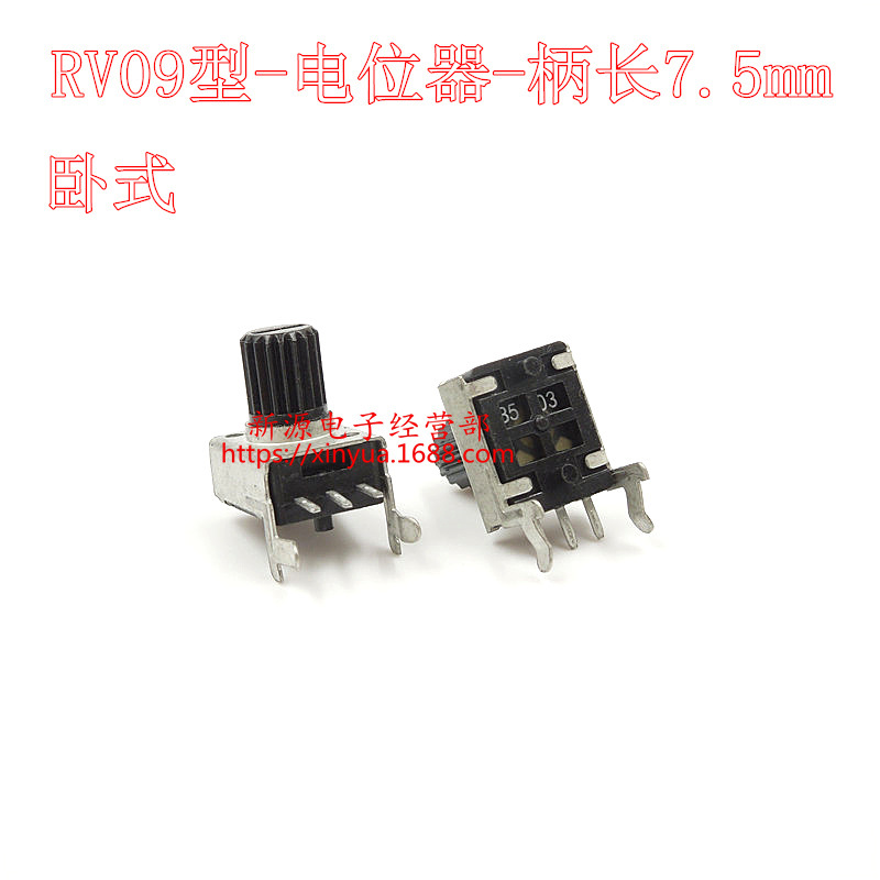 RV09型 RV0931N 电位器 卧式 B50K B503 50K 侧调 音量柄长7.5mm-阿里巴巴