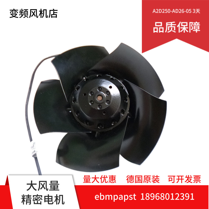 全新原装EBM伺服变频电机 M2D068-DF 使用于 W2D250-ED26-12-阿里巴巴