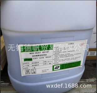 NOX-RUST 651HF防锈油-阿里巴巴